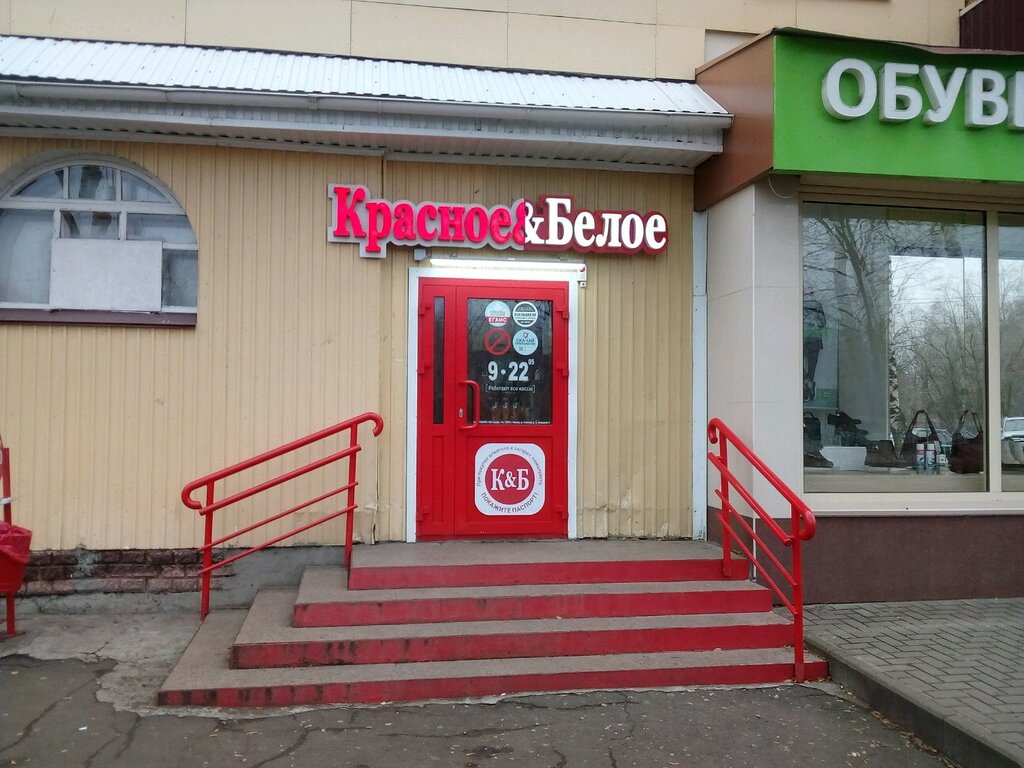 Market Krasnoe&Beloe, Saransk, foto