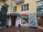 RITS OOO (prospekt Lenina No:1), pasaport ve vize işlemleri  Briansk'tan