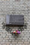 Герой Социалистического труда В.Н. Болтинский (Listvennichnaya Alley No:7), anıt levhası, anıt taş  Moskova'dan