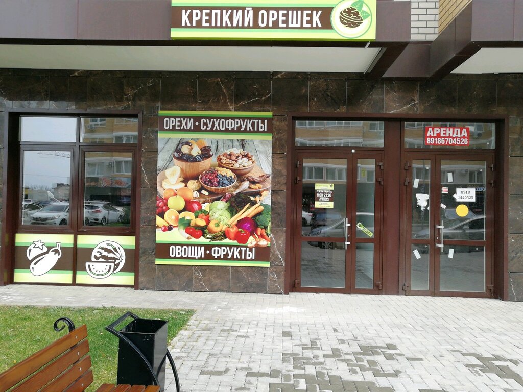 Manavlar Крепкий орешек, Krasnodar, foto