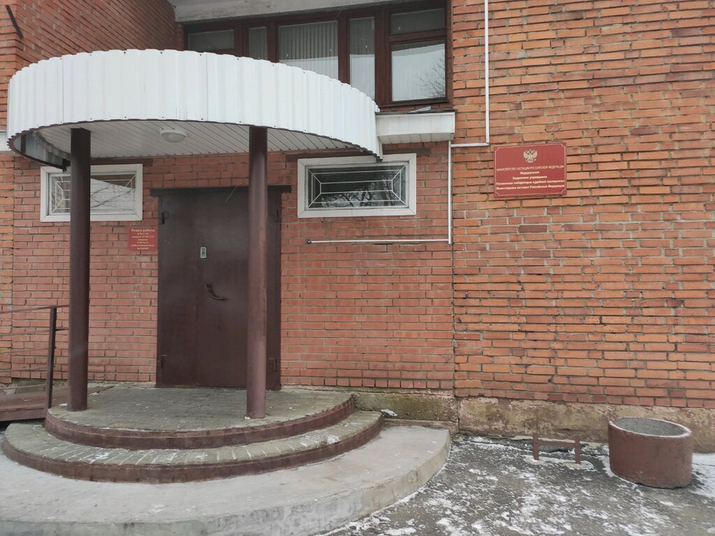 Adli tıp Пензенская лаборатория судебной экспертизы Министерства юстиции РФ, Penza, foto
