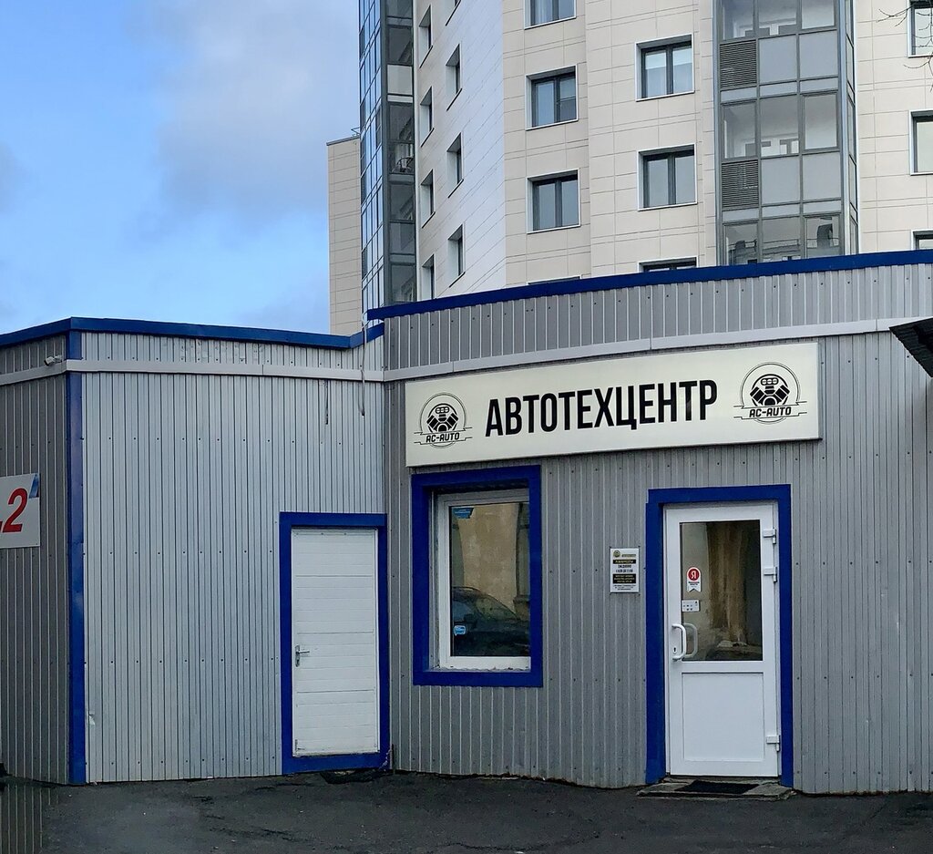 Otomobil servisi AC-Auto, Saint‑Petersburg, foto