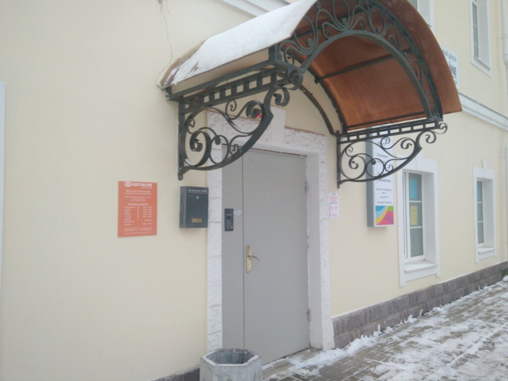 Sigorta şirketleri Согласие, Kaluga, foto