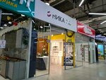 Ника (ulitsa Sergeyeva No:3Б/1), özel mobilya yapımı  Irkutsk'tan