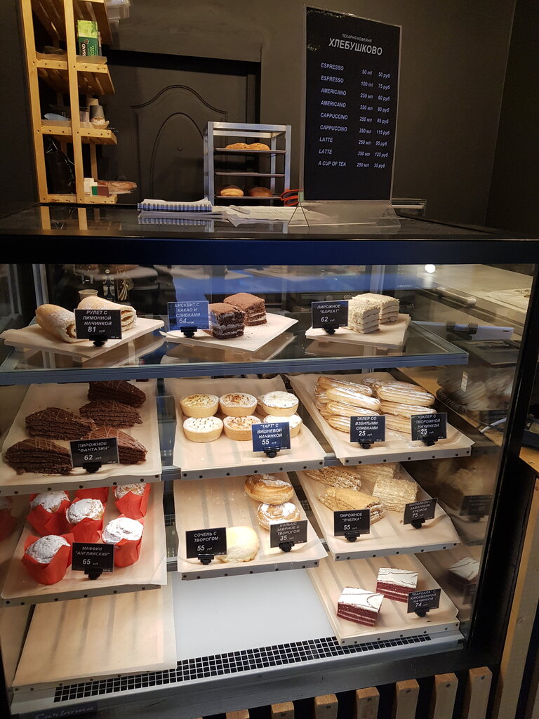 Ekmek fırını Хлебушково 2.0, Elektrostal, foto