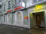 Даруханэ (Belinskiy Street No:1), eczaneler  Kazan'dan