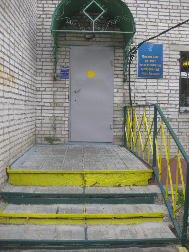 Konut servisleri kuruluşları ZhEU-1, Podolsk, foto