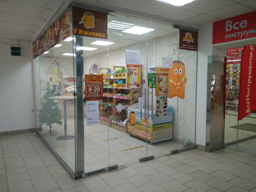 Ekmek fırını У Ржаника, Kaluga, foto