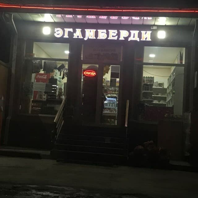 Mini-market Эгамберди, Suğd (Sogd) ili, foto