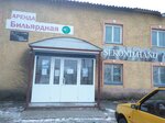 Вешкаймское пиво (Железнодорожная улица No:2В, рабочий посёлок Вешкайма), bar  Ulyanovskaya oblastından