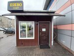 Пиво (Surganava Street No:50), bira dükkanı  Minsk'ten