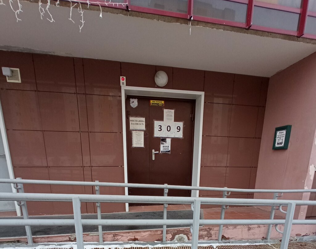 Konut servisleri kuruluşları Мир, Krasnoyarsk, foto