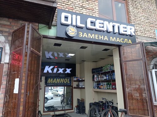 Otomobil servisi Oil Center, , foto