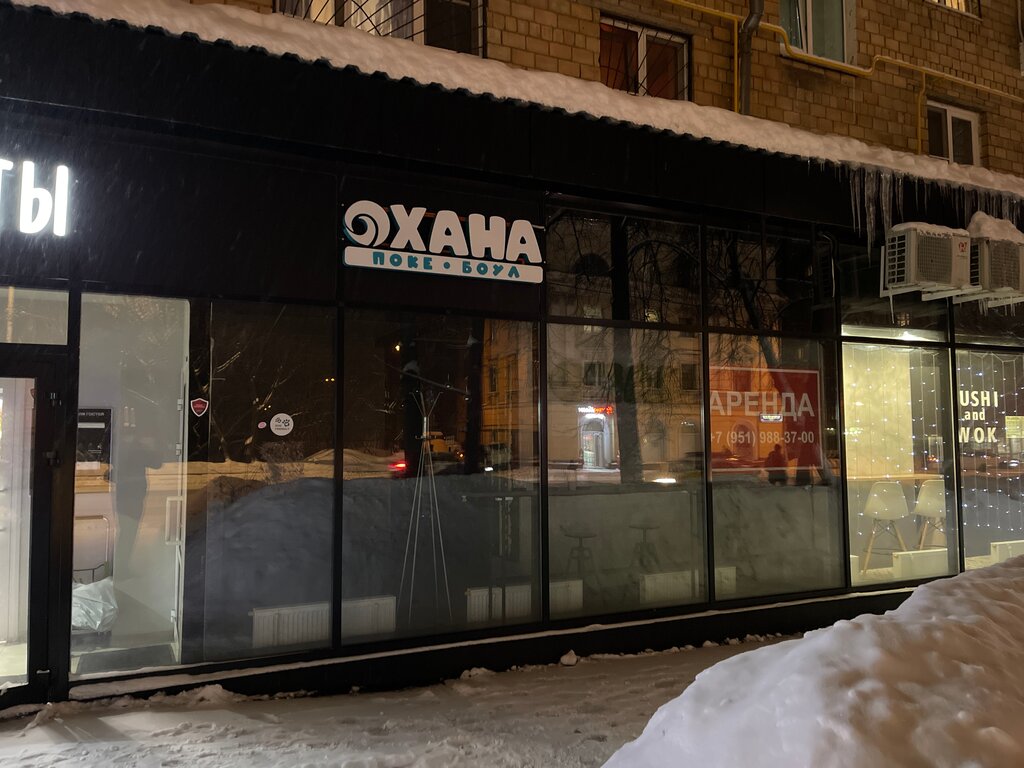 Kafe Ohana, Moskova, foto