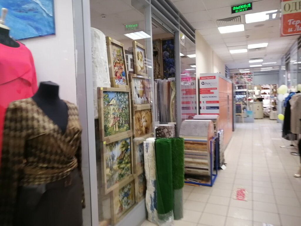 Sanat galerileri ve merkezleri Магазин картин и ковров, Moskova, foto