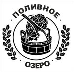 Поливное озеро (Polivnaya ulitsa No:5), hamamlar  Lermontov'dan
