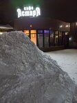Астара (Studyonaya ulitsa No:11Г), kafe  Volgograd'dan