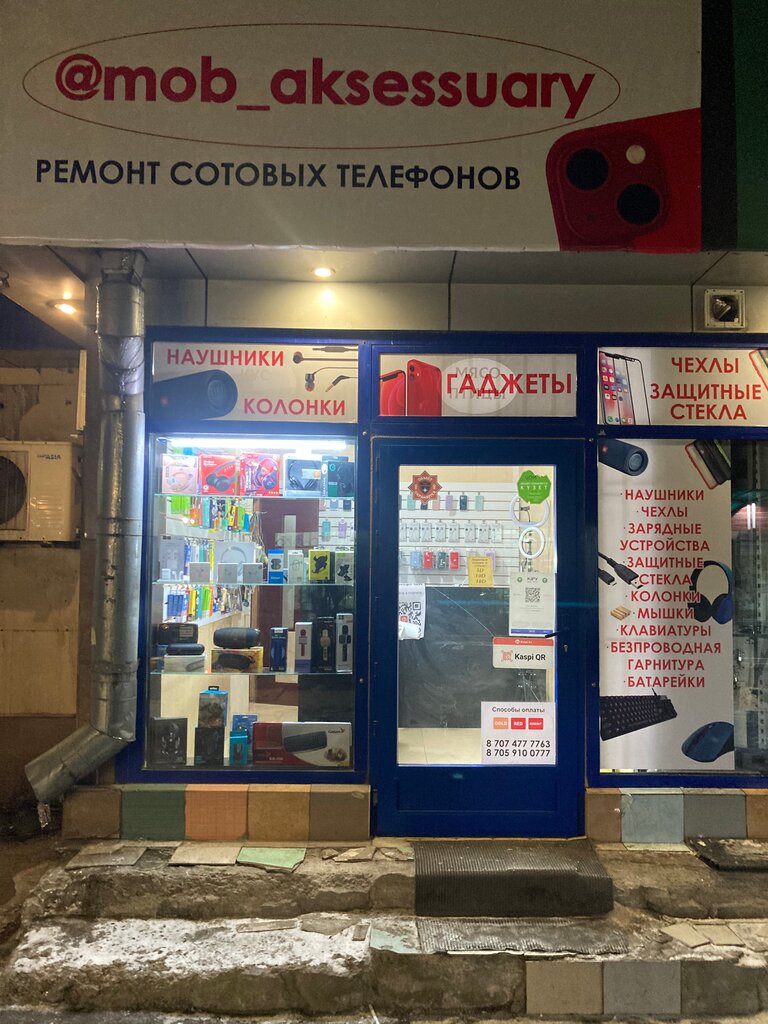 Cep telefonu ve aksesuarları satış mağazaları MobAksessuary, Almatı, foto