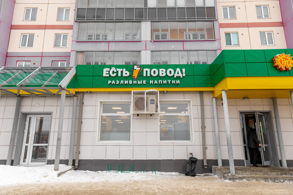 Bira dükkanı Есть повод!, Tomsk, foto