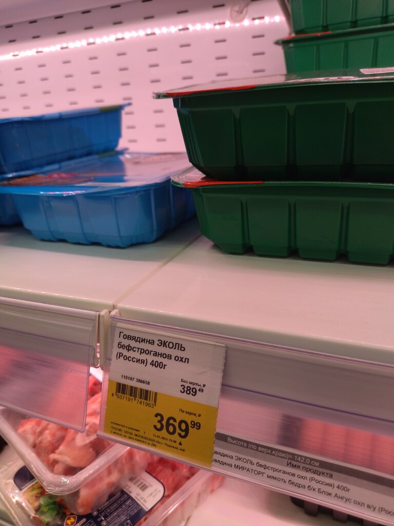 Market Mini Lenta, Podolsk, foto