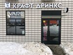 Vape (Ryabinovaya ulitsa No:3), elektronik sigara satış noktaları  Odintsovo'dan