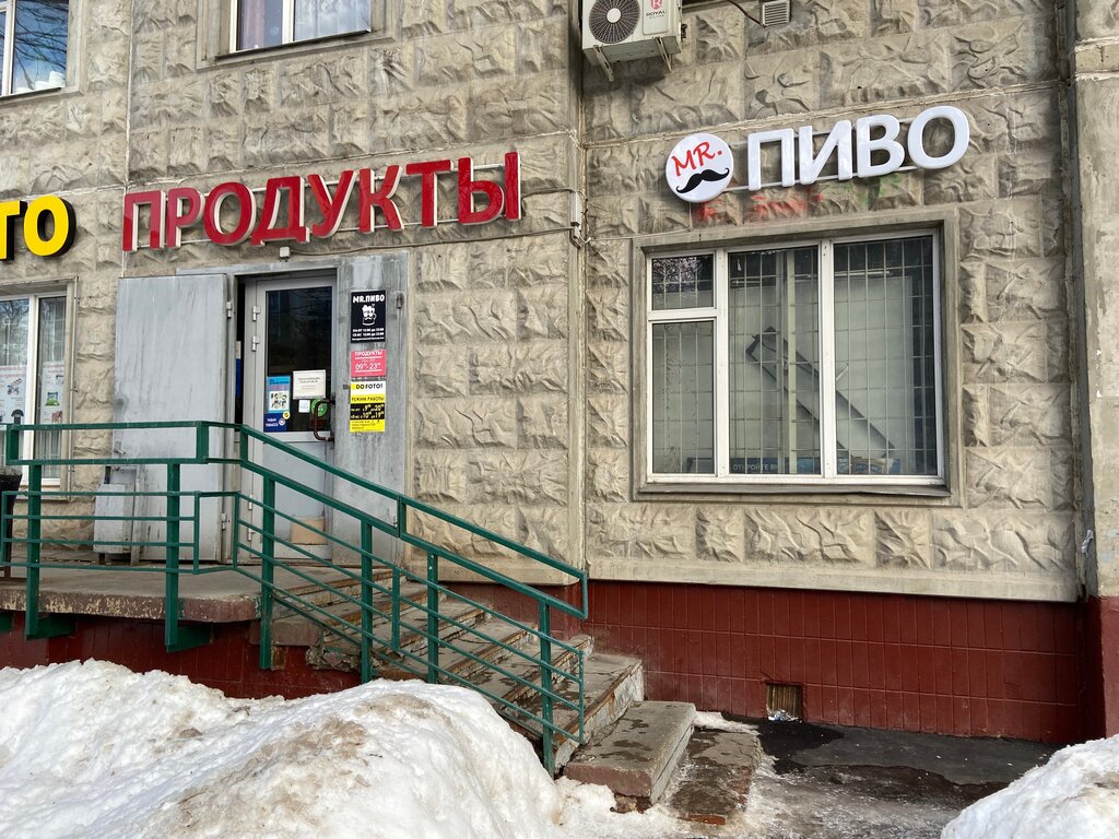 Bira dükkanı Mr. Pivo, Moskova, foto