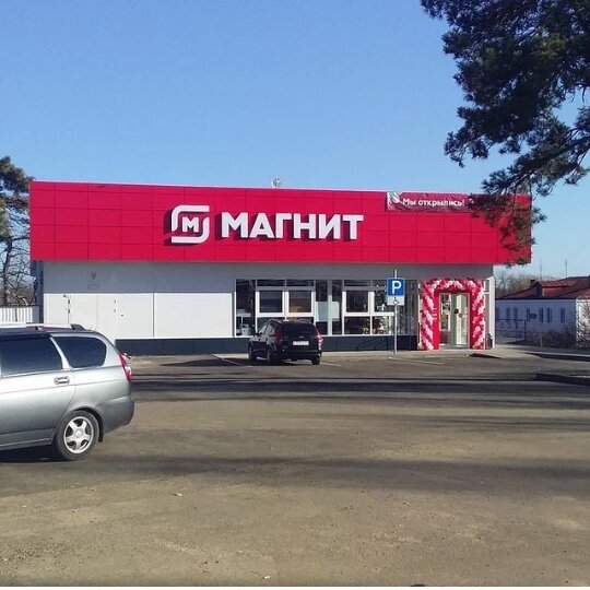 Market Magnit, Krasnodarski krayı, foto