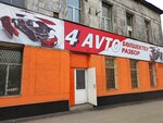 AutoMaster (Kolpakovskıı kóshesi No:62), oto aksesuarları  Almatı'dan