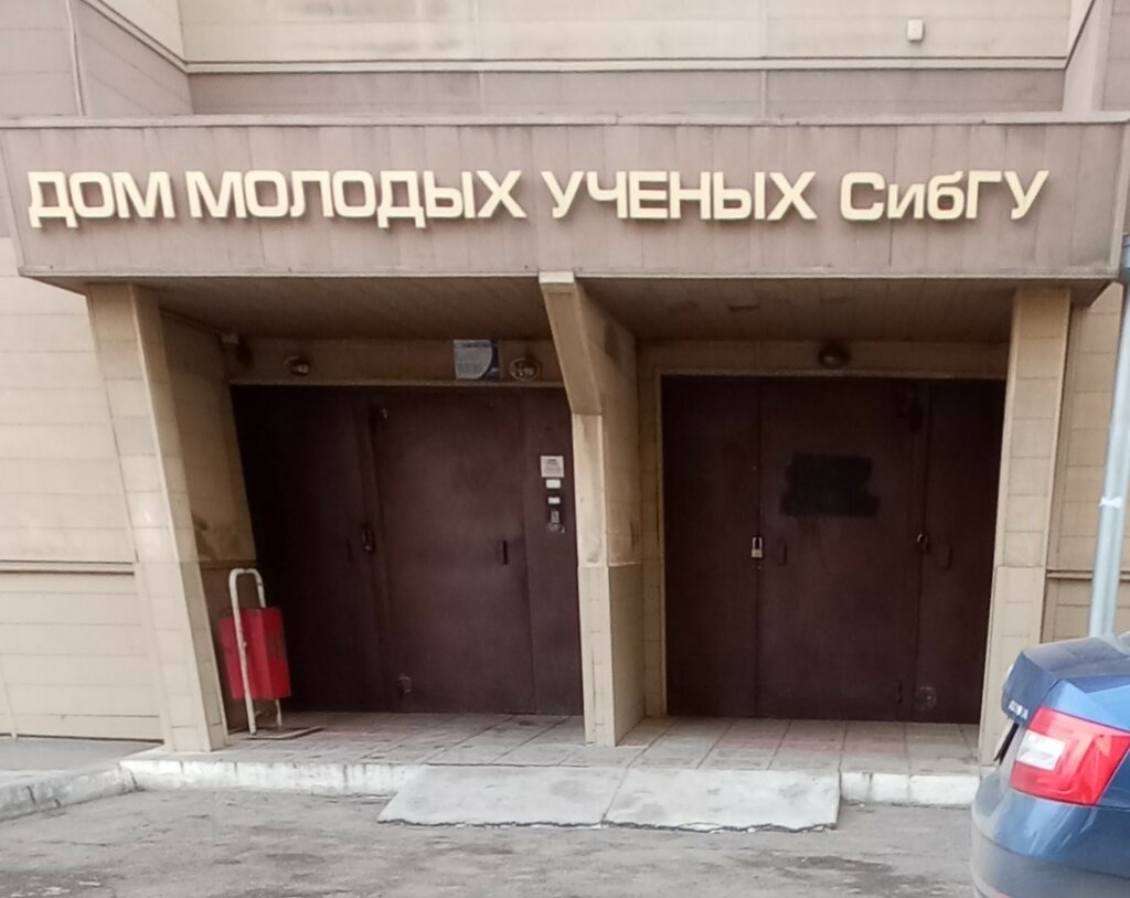 Yurtlar Дом молодых учёных СибГТУ, Krasnoyarsk, foto