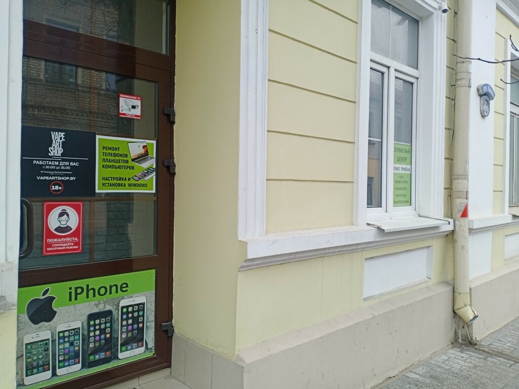 Telefon tamir servisi Balabanov V. S. Ip, Grodno, foto