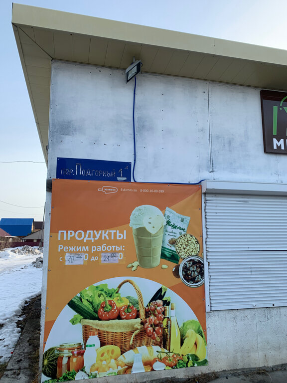 Market Мини Маркет, Tomskaya oblastı, foto