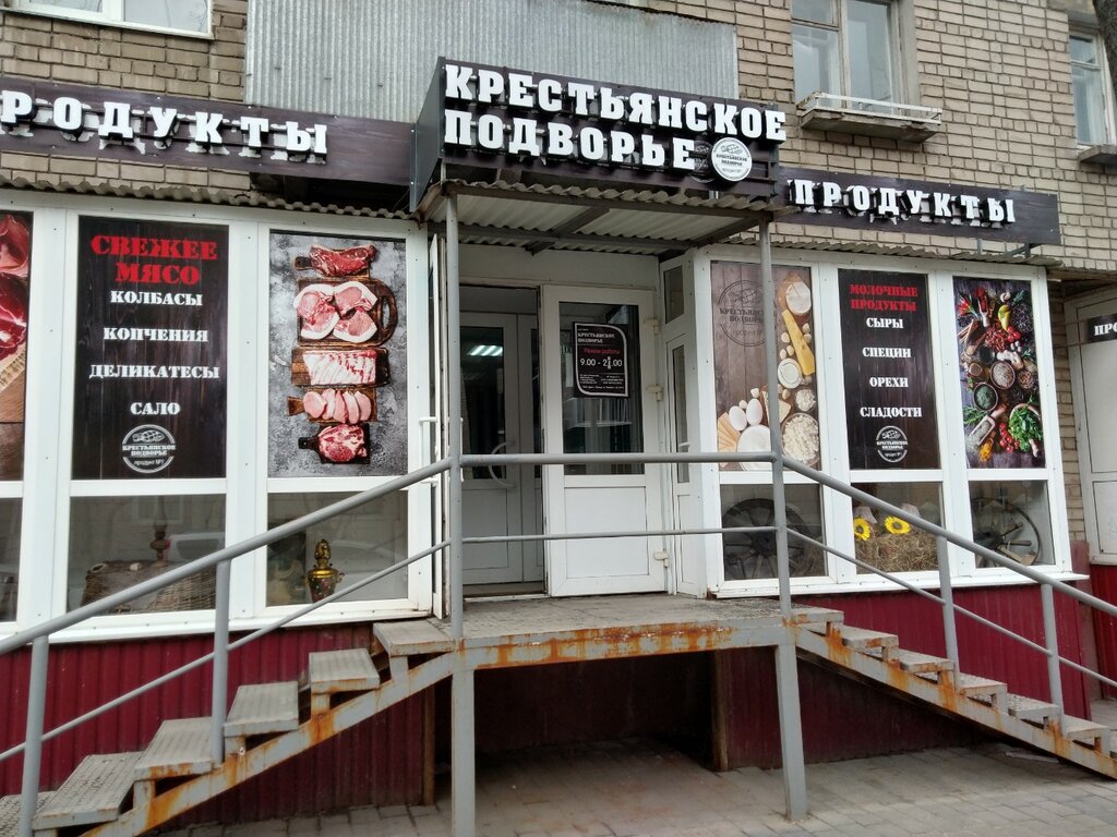 Market Крестьянское подворье, Lipetsk, foto