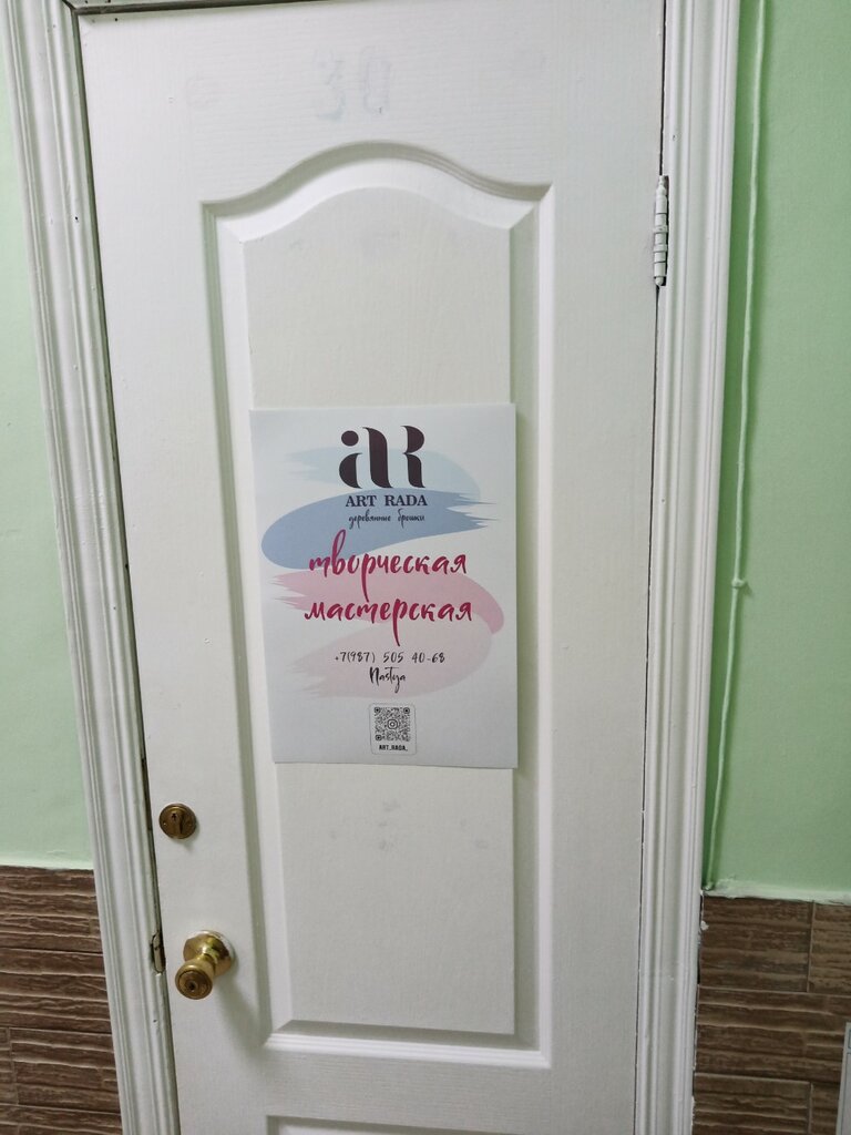 Hediyelik eşya mağazaları Art Rada, Penza, foto