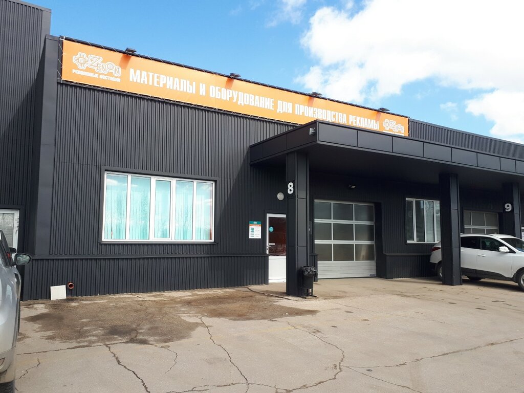 Reklam ekipmanları Zenon, Tolyatti (Togliatti), foto