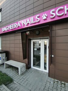 Bagheera nails (Yuriya Gagarina Street No:16Г, Kaliningrad), kuaför meslek eğitimi  Kaliningrad'dan