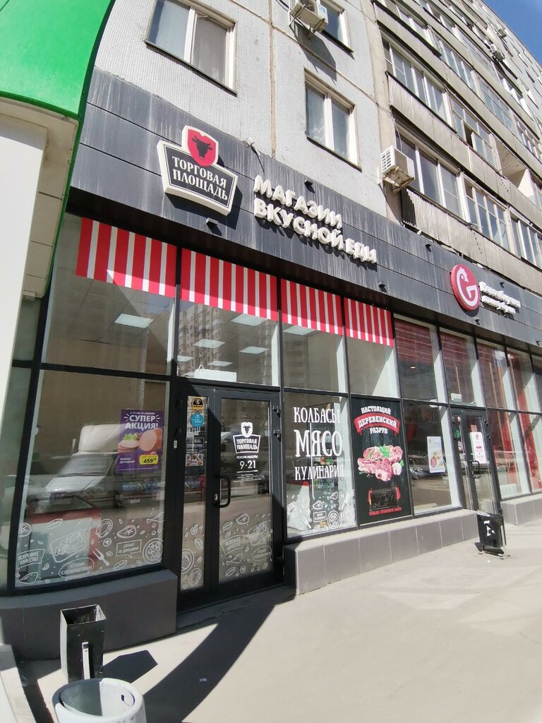 Kasap, şarküteri Торговая площадь, Novosibirsk, foto