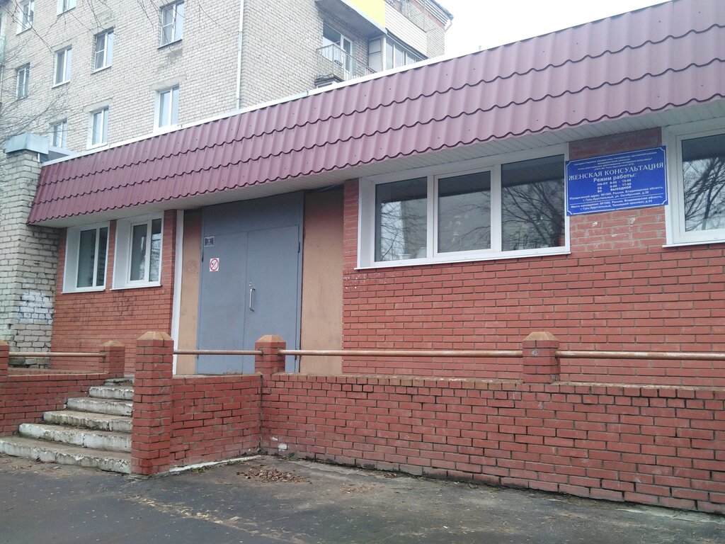 Kadın hastalıkları ve doğum dispanserleri Гусь-Хрустальная городская больница, женская консультация, Gus‑Hrustalny, foto