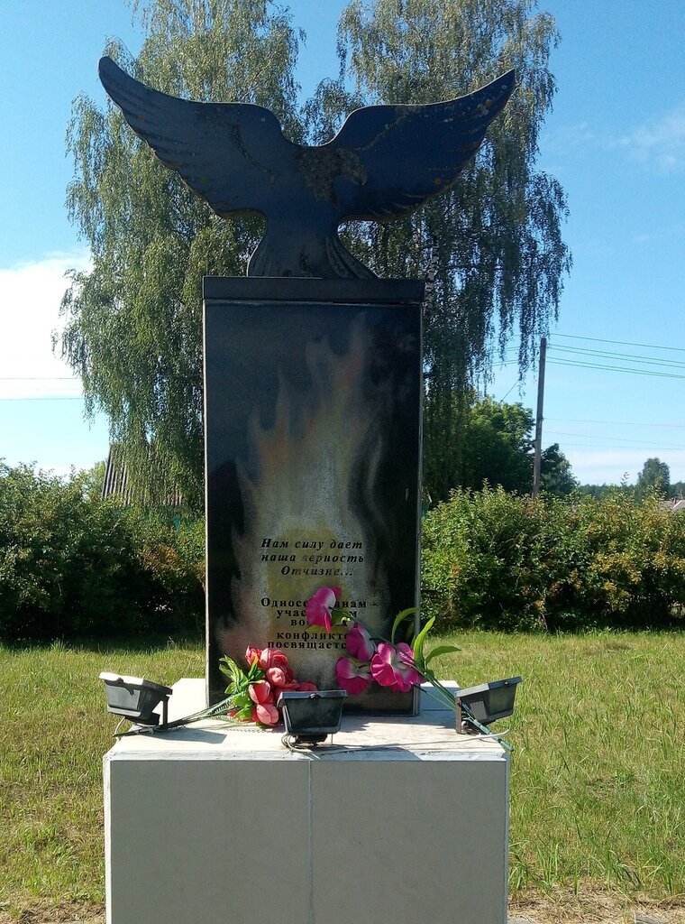 Anıt, heykel Памятник односельчанам – участникам воинских конфликтов в п. Стеклянная Радица, Brianskaya oblastı, foto