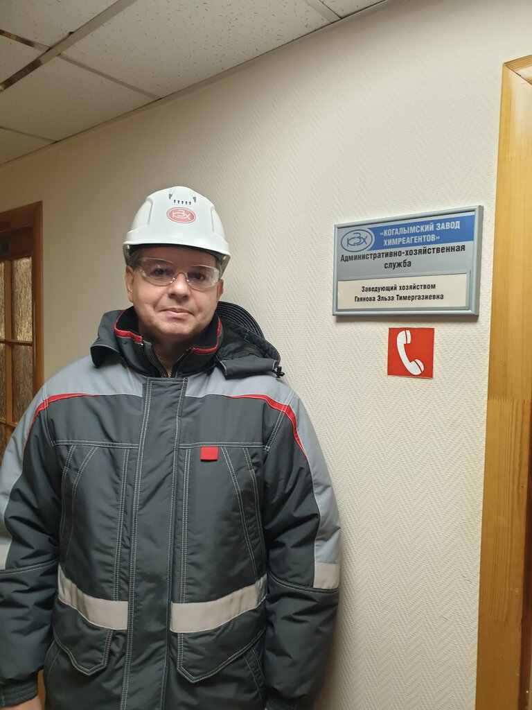 Kimyasal madde üretici ve toptancıları Kogalymsky zavod khimreagentov, Kogalym, foto