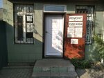 Remont odezhdy (Nıkolskaıa kóshesi No:9), kıyafet tamiri  Almatı'dan