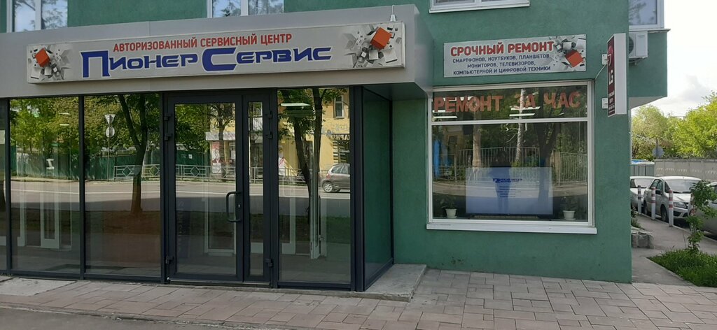 Beyaz eşya servisleri Ac Pioneer Service, Samara, foto