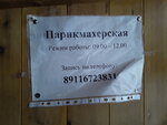 Парикмахерская (ulitsa Alekseyeva No:3, Onega), kuaförler  Onega'dan