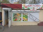 Фермерское хозяйство Дятловы (Gomiel, vulica Iĺiča), manavlar  Gomel'den