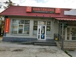 Pivlyandiya (Евпаторийская улица No:73А/1, село Мирное), bira dükkanı  Kırım Cumhuriyeti'nden
