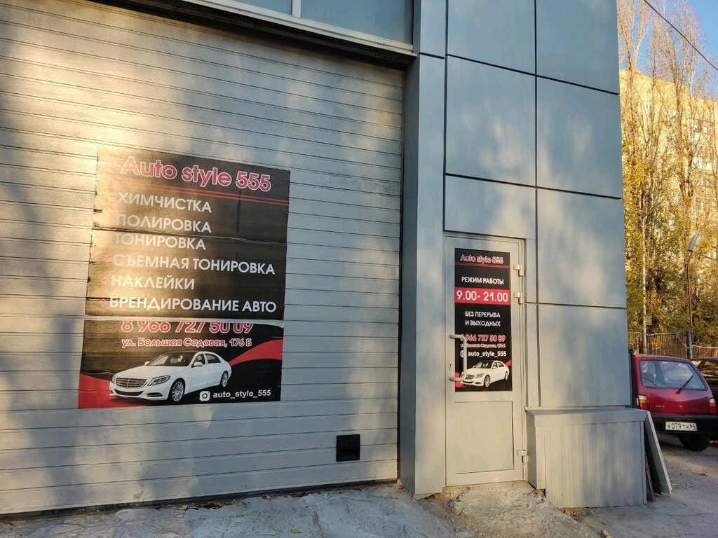 Otomobil servisi Azs Avtotsentr, Saratov, foto