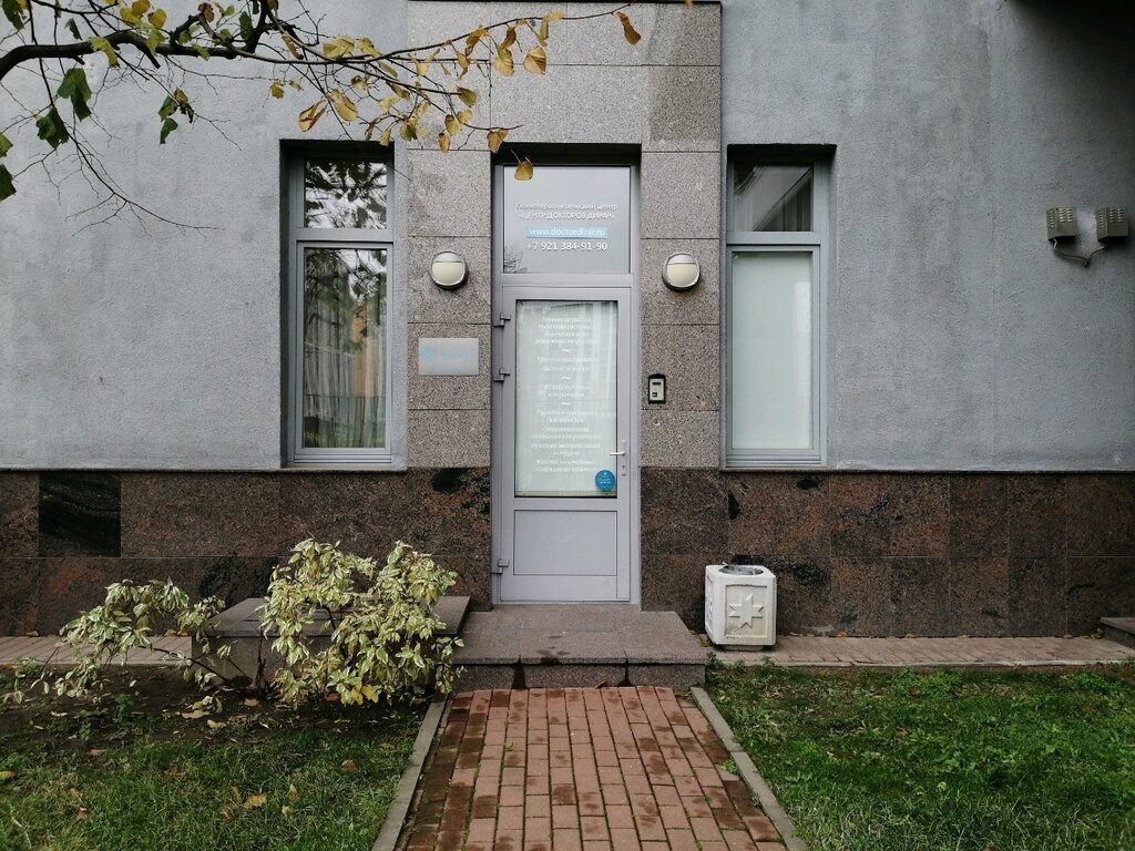Psikoterapi Tsentr doktorov Dirar, Saint‑Petersburg, foto