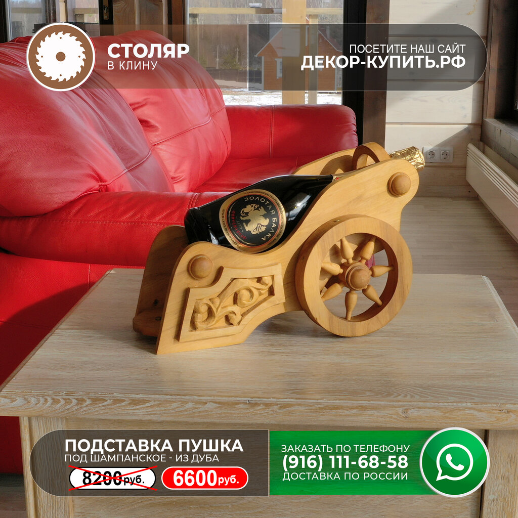 Kerestecilik Dekor-kupit. Rf, Klin, foto