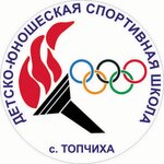 Topchikhinskaya detsko-yunosheskaya sportivnaya shkola (Melnichny pereulok No:2А, selo Topchikha), spor okulları  Altayski krayından