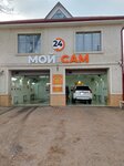Мой Сам (Grannaya ulitsa No:11В-1, posyolok Granny, Novokuybyshevsk), oto yıkama  Novokuybyşevsk'ten