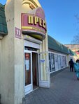 Престиж (Пролетарская улица No:11), yapı mağazası  Kerç'ten